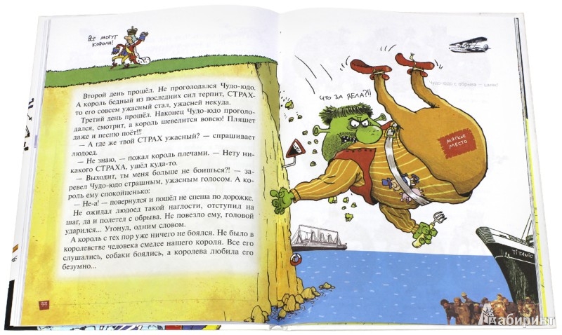 Сказки про королей - Седов Сергей Анатольевич - Издательство Альфа-книга