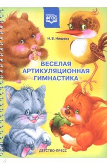 Веселая Артикуляционная Гимнастика - hudeet