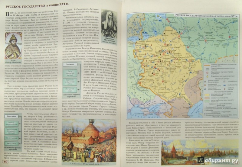 Атлас школьника. История России с древнейших времен до начала XXI века ...