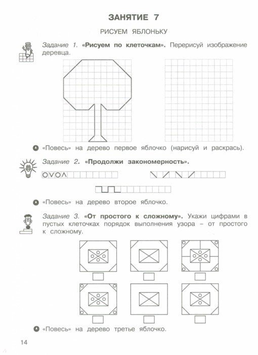 36 Занятий Для Будущих Отличников 2 Класс - resursfund