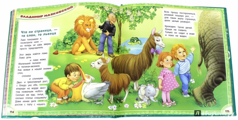 Чудо-книга для малышей. 3-5 лет - Издательство Альфа-книга