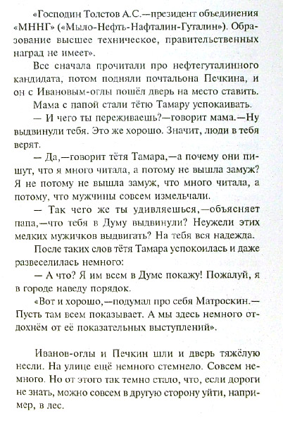 Тетя Дяди Федора Pdf - fantasticutorrent