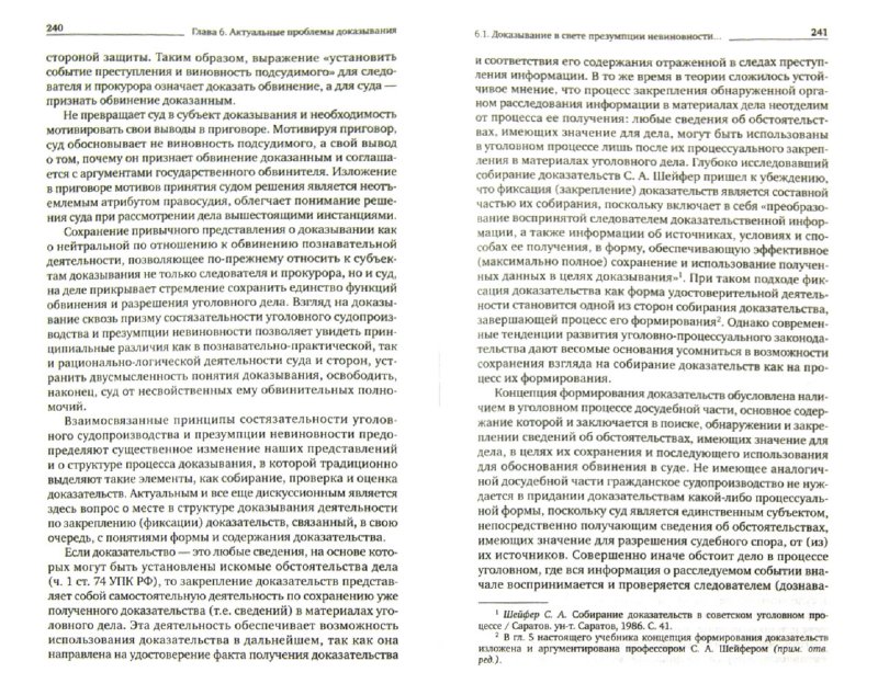 Учебник По Биологии 8 Класс Колесов Маш Беляев - gvarishviloba