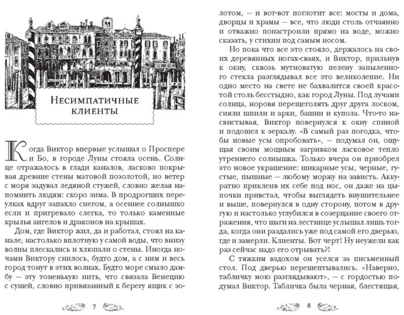 Король воров - Функе Корнелия - Издательство Альфа-книга