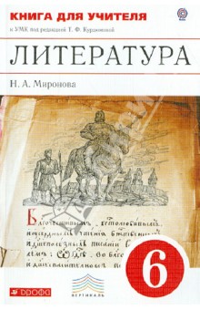 Поурочные Разработки По Литературе 10 Класс Егорова Онлайн - nordicletter