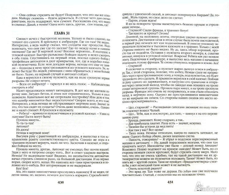 Александр Книга Ведун - diapark