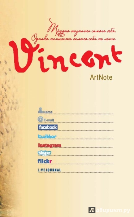 Блокнот "Ван Гог. ArtNote. Ветка миндаля", А5- - Издательство Альфа-книга