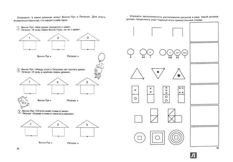 Экспресс-курсы по развитию познавательных процессов. Интеллектуальный ...