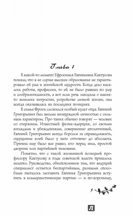 Над пропастью не ржи! - Луганцева Татьяна Игоревна - Издательство Альфа ...