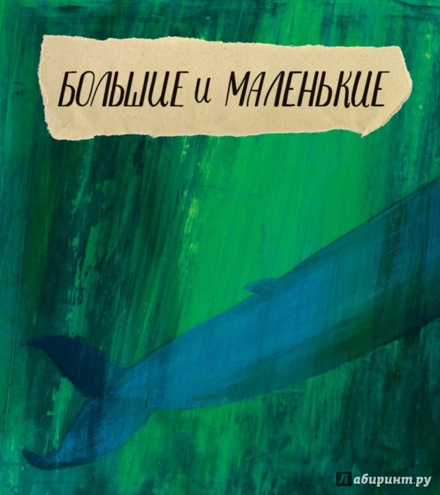 Красивая книга о животных - Дэвис Никола - Издательство Альфа-книга