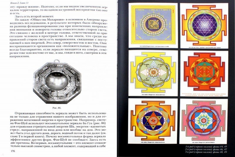 Ведическая архитектура. В 2-х томах - Балута Сергей Александрович ...