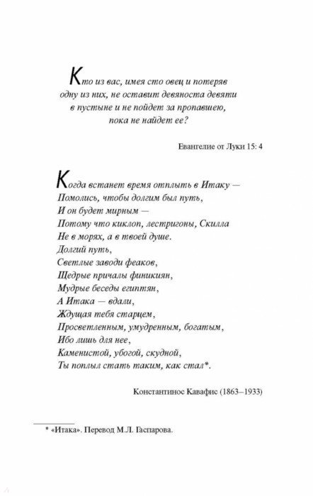 Заир - Коэльо Пауло - Издательство Альфа-книга
