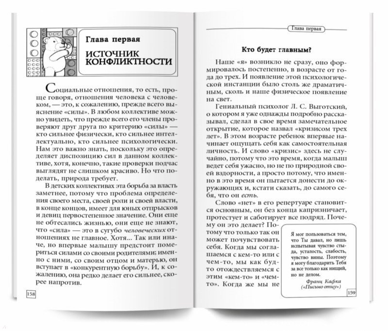 Исправь свое детство - Курпатов Андрей Владимирович - Издательство ...