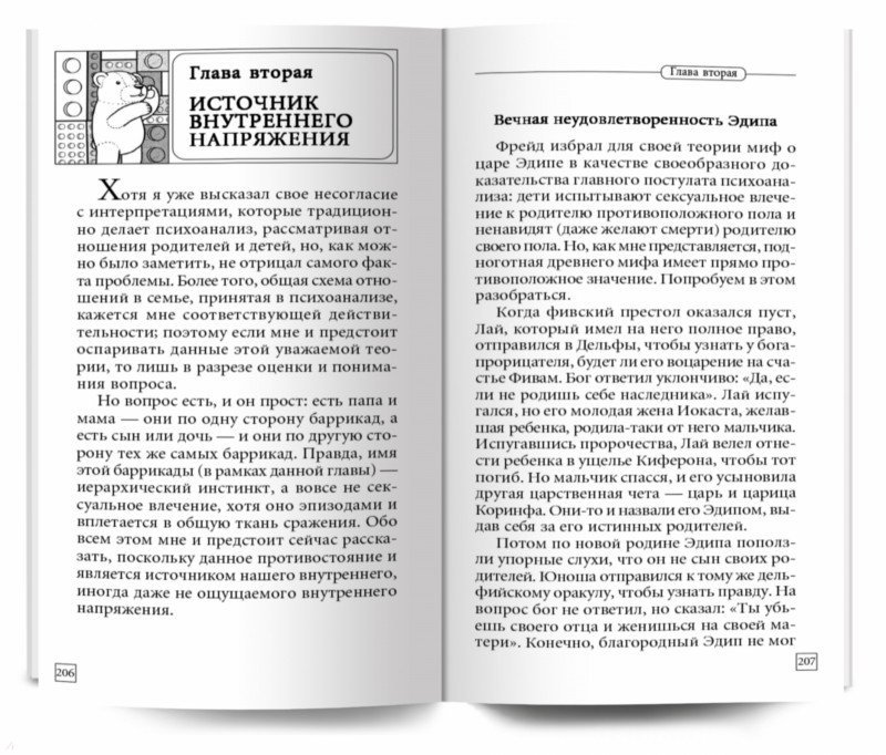 Исправь свое детство - Курпатов Андрей Владимирович - Издательство ...