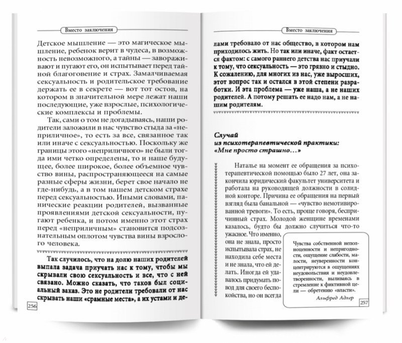 Исправь свое детство - Курпатов Андрей Владимирович - Издательство ...