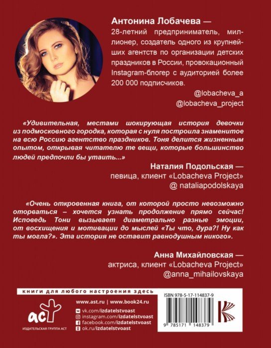 Лобачева проджект. Как заработать миллион и не заметить - Лобачева ...