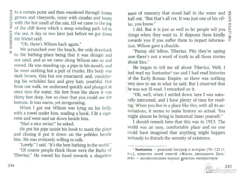 Rain - Maugham William Somerset - Издательство Альфа-книга