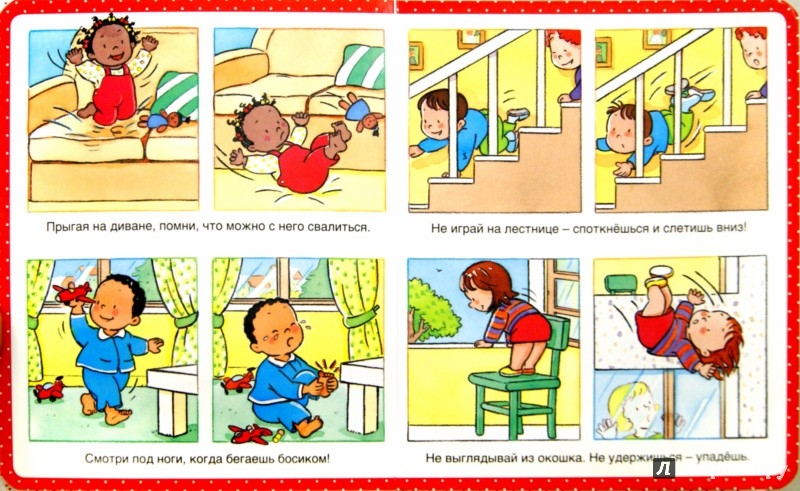 Иллюстрация 1 из 29 для Энциклопедия для малышей. Правила безопасности ...