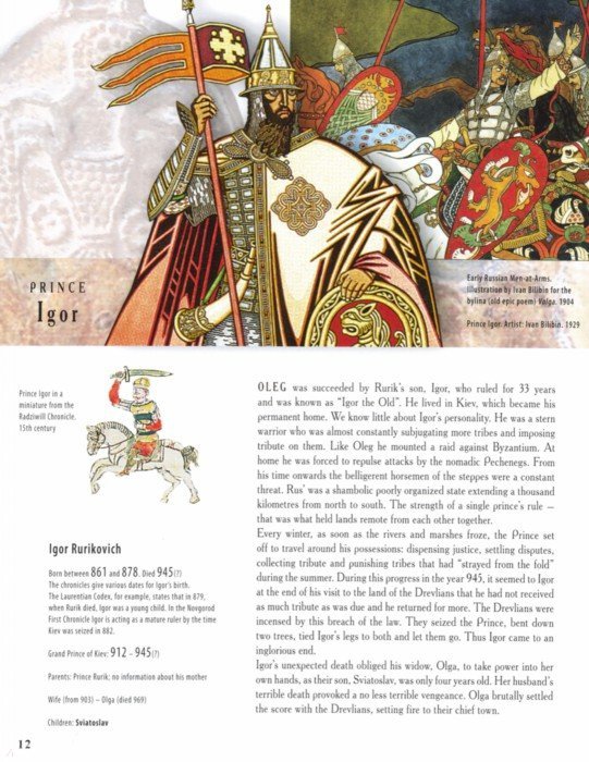 The Rulers of Russia - Anisimov Yevgeny - Издательство Альфа-книга