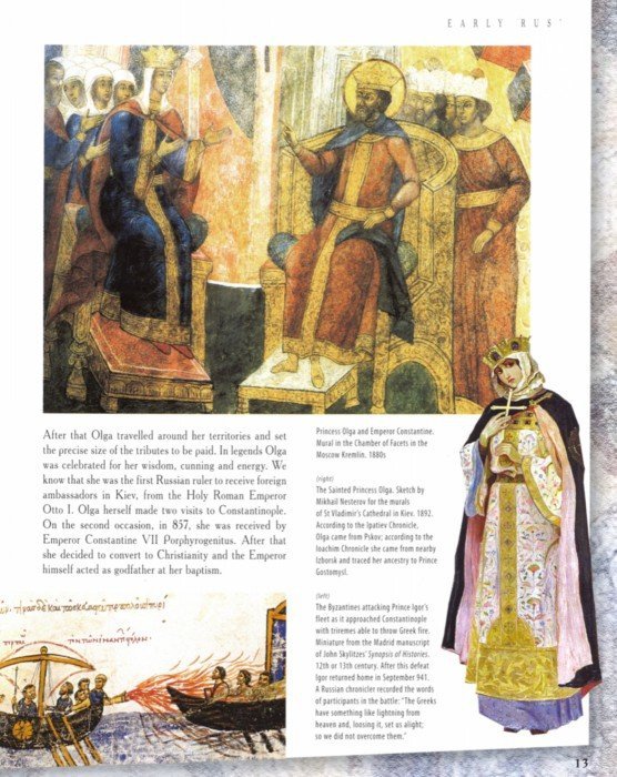 The Rulers of Russia - Anisimov Yevgeny - Издательство Альфа-книга