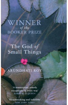 The God of Small Things - Roy Arundhati - Издательство Альфа-книга