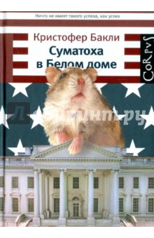 Книга: "Дальше живите сами" - Джонатан Троппер. Купить книгу, читать ...