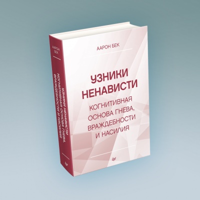 Почему добро не всегда побеждает? | Лабиринт - Новости и обзоры. Дата ...