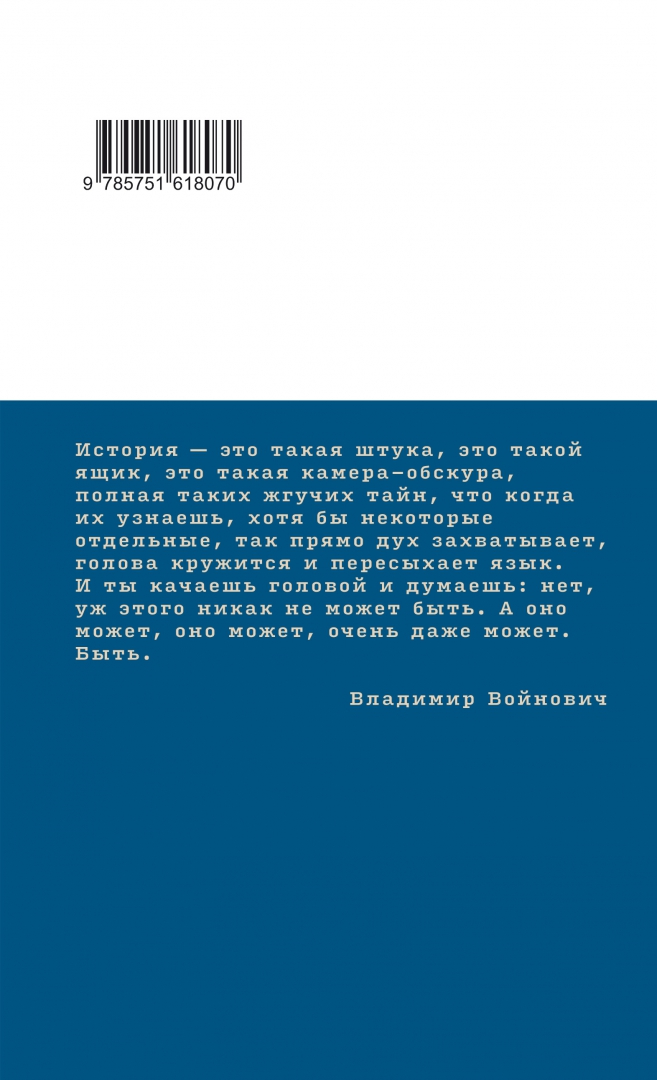 Иллюстрация 2 из 8 для Жизнь и необычайные приключения солдата Ивана